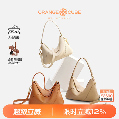 ORANGECUBE牛皮粽叶饭盒包