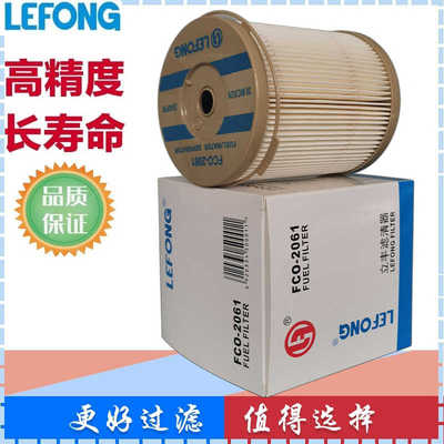 2040PM 900FG 900FH 2040PM FS20403 P552040油水分离器 柴油滤芯