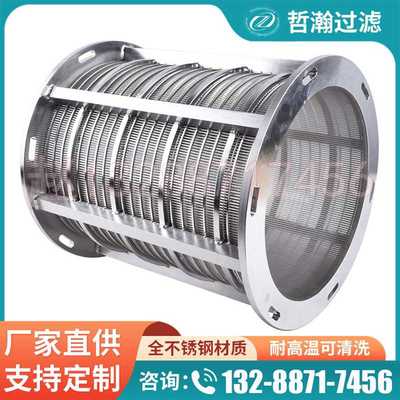 不锈钢楔形丝矿筛筒 固液分离机配件筛网 挤压机粪便脱水滚筒筛网