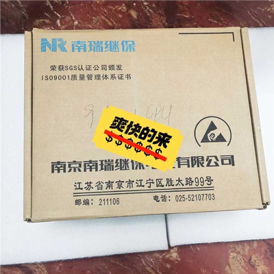 【汇生】南瑞继保RCS9611C CPU插件 电源插件【议价】
