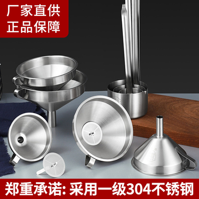 漏斗器 家用304不锈钢厨房小口径带过滤网倒油吊酒提子打酒器酒勺