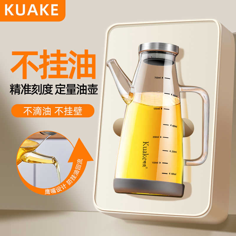 玻璃油壶防漏油瓶厨房家用调料瓶装酱油醋容器油壸不锈钢大油罐