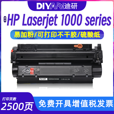 迪研适用惠普HP1000硒鼓C7115A HP15A不干胶hp LaserJet 1200 330