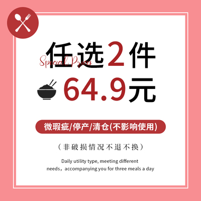 家用陶瓷鱼盘微瑕疵处理