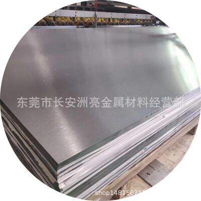 东莞1供应高硅铝板ADC12AZ3UOB56A380ZL10L104YL121铸铝板散切