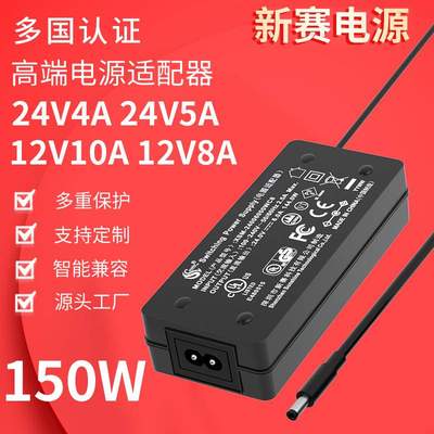 12V8A电源适配器12V7A8A9A10A智能家居充电器LED灯具显示屏电源