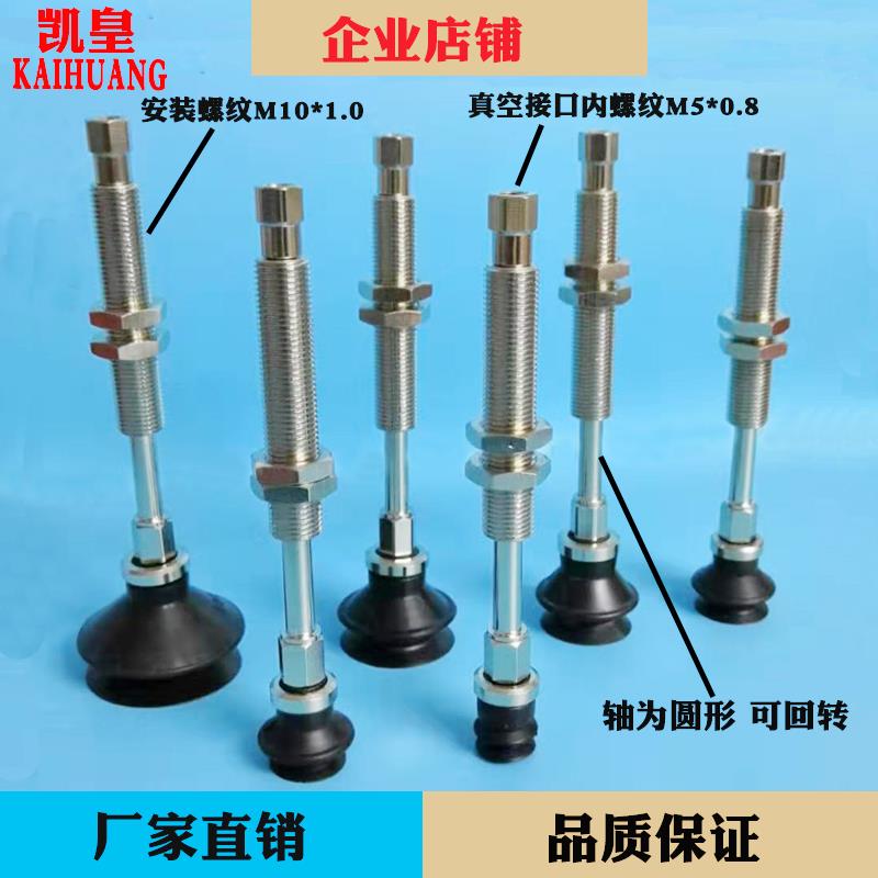 波纹真空吸盘座缓冲杆自动化机械手精密金具工业吸塑机气动零配件