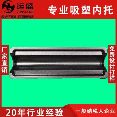 定制PVC化妆品工具吸塑内托托盘PET磨砂可植绒ps眉笔吸塑内托包装