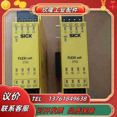 SICK西克安全模块 FX3－XTIO084002  104议价