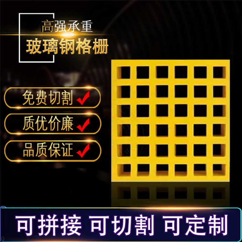 玻璃钢格栅洗车房格栅玻璃钢格栅盖板地沟盖板玻璃钢格栅板