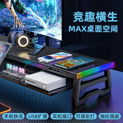 星利星球RGB彩灯电脑显示器增高架多功能USB3.0快充线充扩展支