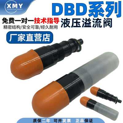 溢流阀DBDS6K10B/315 DBDS10K/200 DBDH6K/100 400 25 630