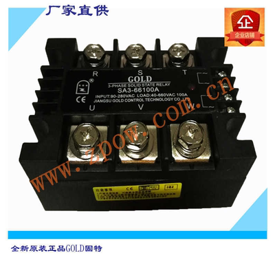 全新原装固特GOLD三相固态继电器SA366250A交流控交流SA3-66250A