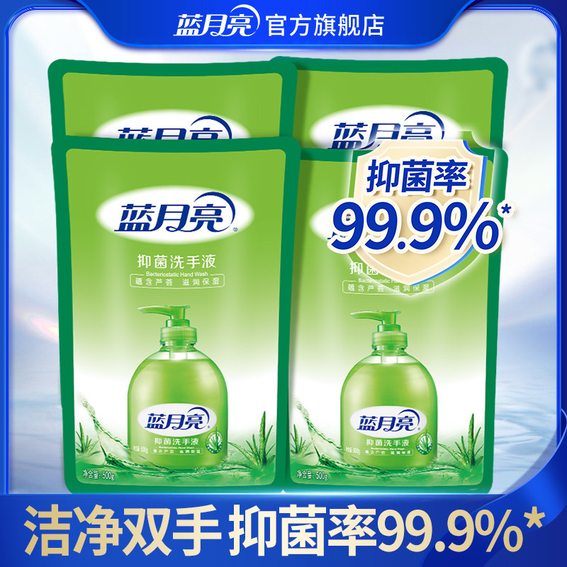 抑菌洗手液补充装500g*4袋装替换家用官网正现货