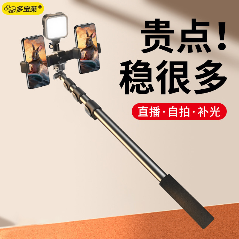多机位手机自拍杆三脚架一体式带补光灯旅游便携式拍视频vlog神器