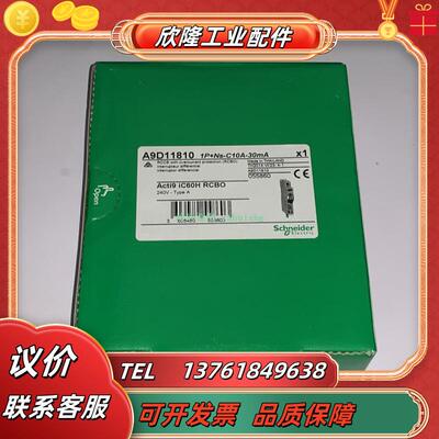 A9D11806 A9D11810 A9D11816 A9D11820 漏电保护断路器议价