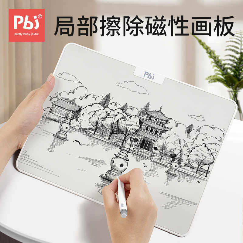 pbj磁性画板写字板局部可擦除儿童家用电子墨水屏手写板可擦写书