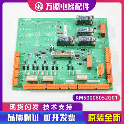 通力电梯配件 2代ADO板 KM50006052G01 KM50006053H03 713160G01