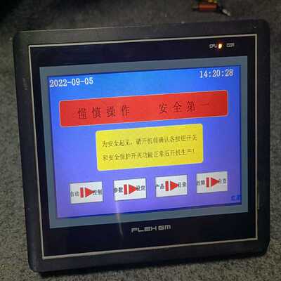繁易触摸屏FE2070C~询价