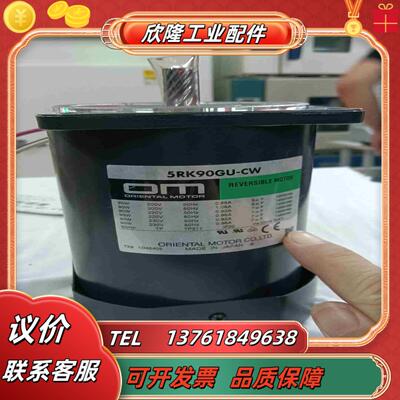 全新东方马达   5RK90GU一CWE   电压200议价