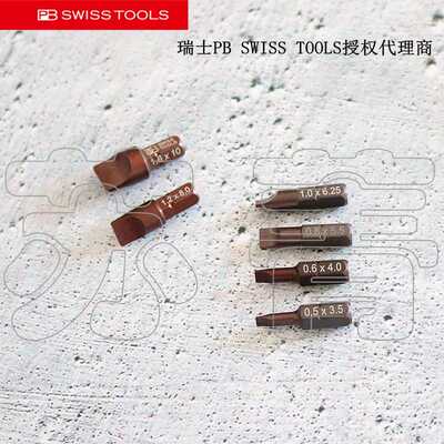 原装进口瑞士PB SWISS TOOLS 彩色一字批头PB 135 系列 C6.135