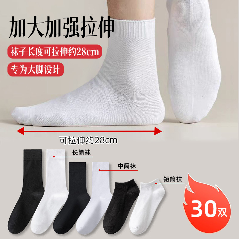 一次性袜子大码男款防臭吸汗透气免洗日抛袜旅游出差便携式中筒袜