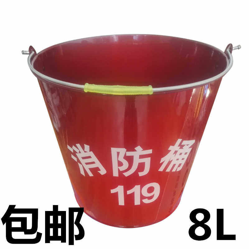 加厚消防桶消防黄沙桶加厚圆桶烤漆消防桶 消防水桶消防圆桶8L