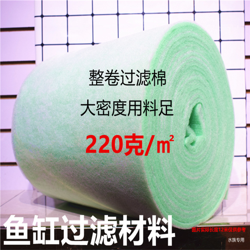 整卷过滤棉鱼缸过滤专用滤棉海鲜鱼池周转箱高密度净化过滤绿白棉