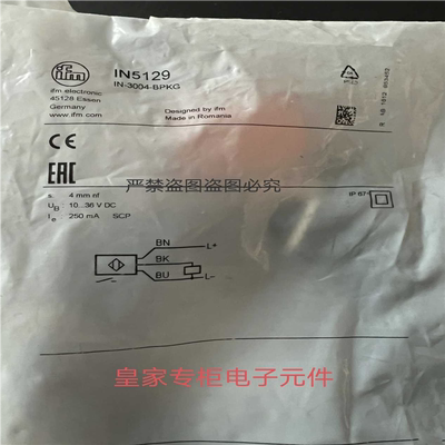 易福门in5212 5391 5129 5121 5225 5336 5130 5370 52085213（卡