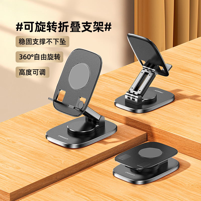 会员精选胜简约360度旋转手机支架可调节升降平板支架