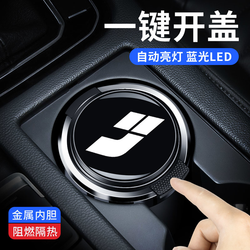 理想汽车车载烟灰缸理想ONE L9 L8 L7车内用个性有盖车用烟缸