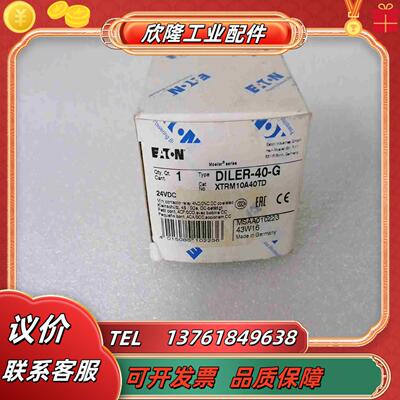 DILER-40-G断路器DC24V议价