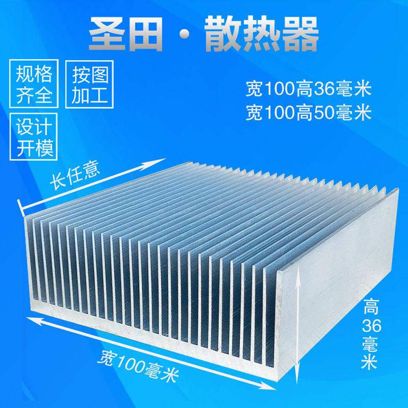 铝型材散热片电子散热器高密齿散热片宽100*高36高50毫米铝合金