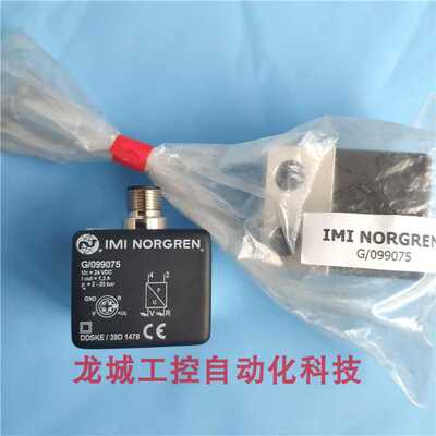 全新原装诺冠IMI NORGREN压力测试单元 G/099075 现货 G-09907~议