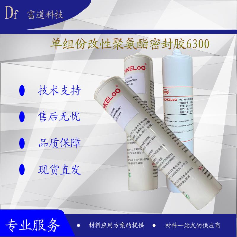 单组份聚氨酯密封胶汽车工业密封胶结构胶断桥铝门窗组角密封胶