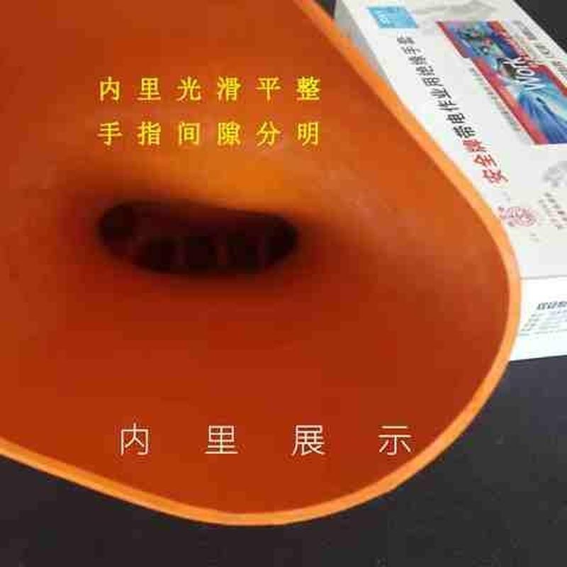 好货绝缘防护手套耐高压橡胶天津全牌带电作业5101225,35KV