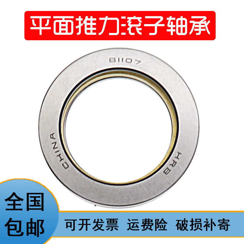 好货哈尔滨推力圆柱滚子轴承 81244 81248 81252 81256 81260 812