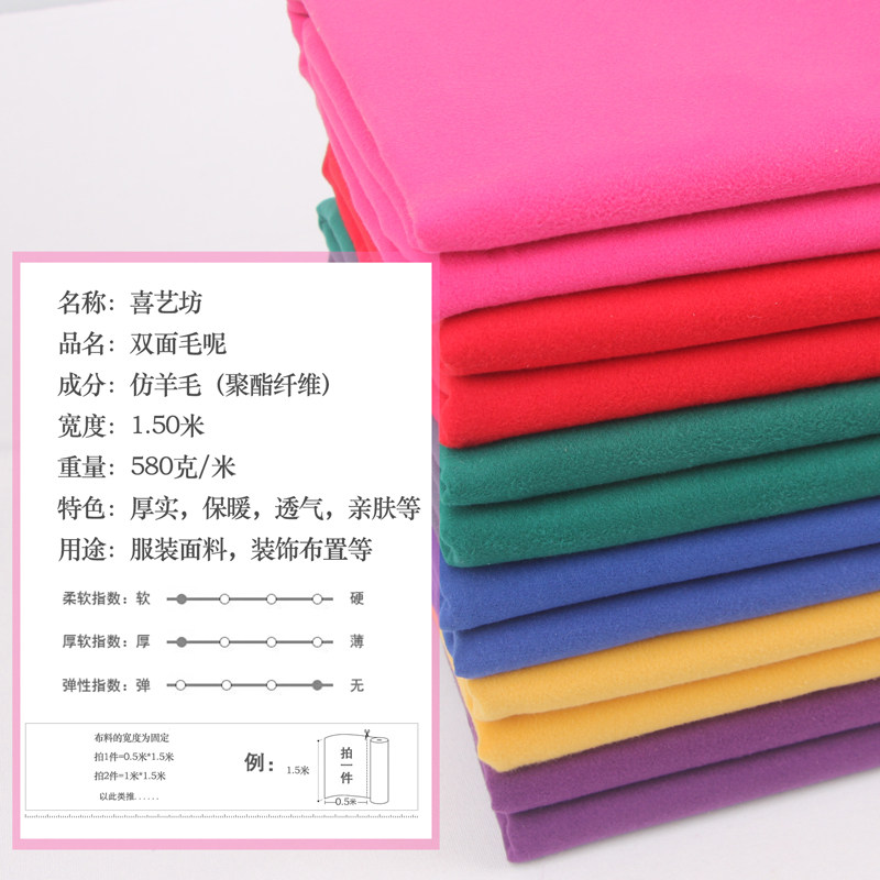 好货毛呢布料面料羊绒加厚秋冬服装大衣外套裙子仿羊毛双面尼呢子