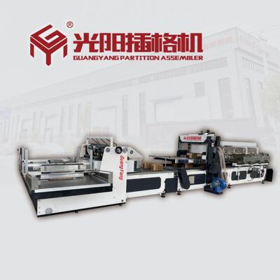 光阳自动插格机CGJ450-3L 隔板插卡机 纸箱包装机械 支持选型