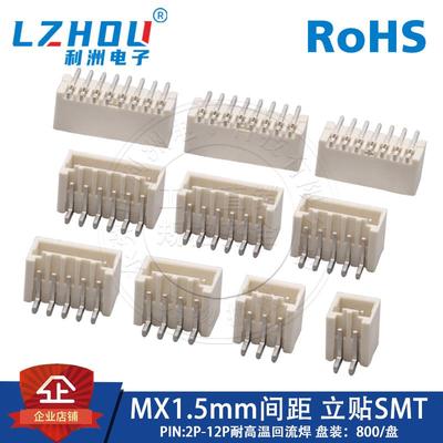 MX1.5连接器1.5mm间距立贴耐高温针座接mx87439插件插座接线端子