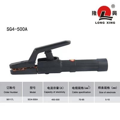 500A电焊钳SG4（隆兴）订购号56117L