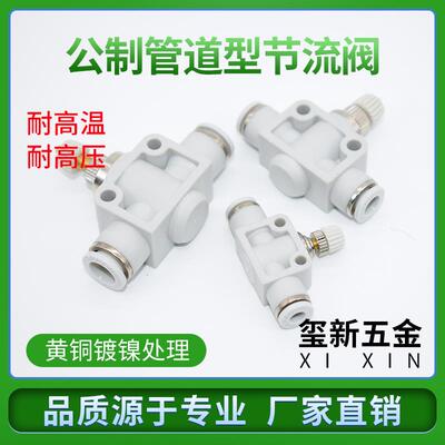 PU气管接头调速阀ASA-04 6 8 10 12mm管道限流阀 气动节流阀快接