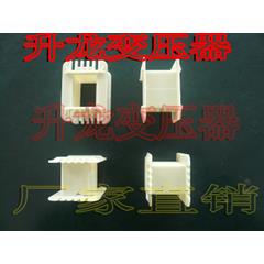 工字骨架 全新变压器骨架 G76.2-32 25X32 工字型变压器骨架