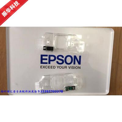 爱普生690K 675KT 680KII 106KF 2680K纸宽传感器保护片旁传感器