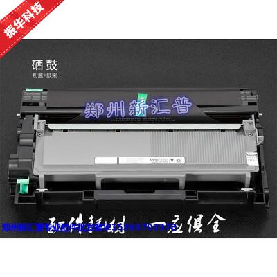 适用兄弟TN-2325 2260D 7080D 7180DN 7380 7480D 7880DN硒鼓鼓芯