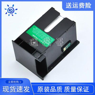 爱普生PX-M5040F/S5040/M5041F废墨垫 废墨收集仓 海绵垫 维护箱