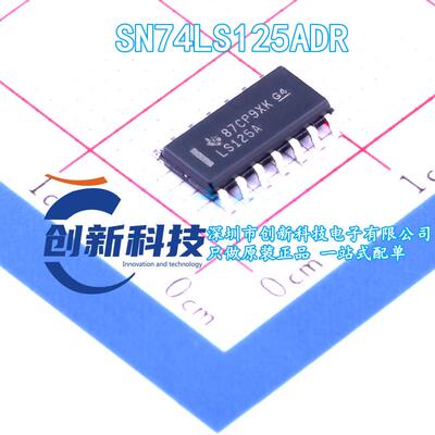 SN74LS125ADR丝印LS125A三态输出总线缓冲器原装正品SOP-14