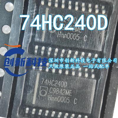 全新进口原装现货 74HC240D SOP20 7.2MM宽体 八路缓冲器/反相