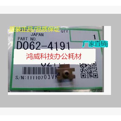 理光AF1075 2075 2060 2051 1060 7500 8000清洁纸棉棍卡子4191