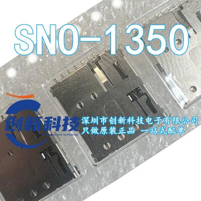 全新原装现货 SNO-1350 SIM卡连接器 自弹式 NanoSIM卡 卡座 SMD